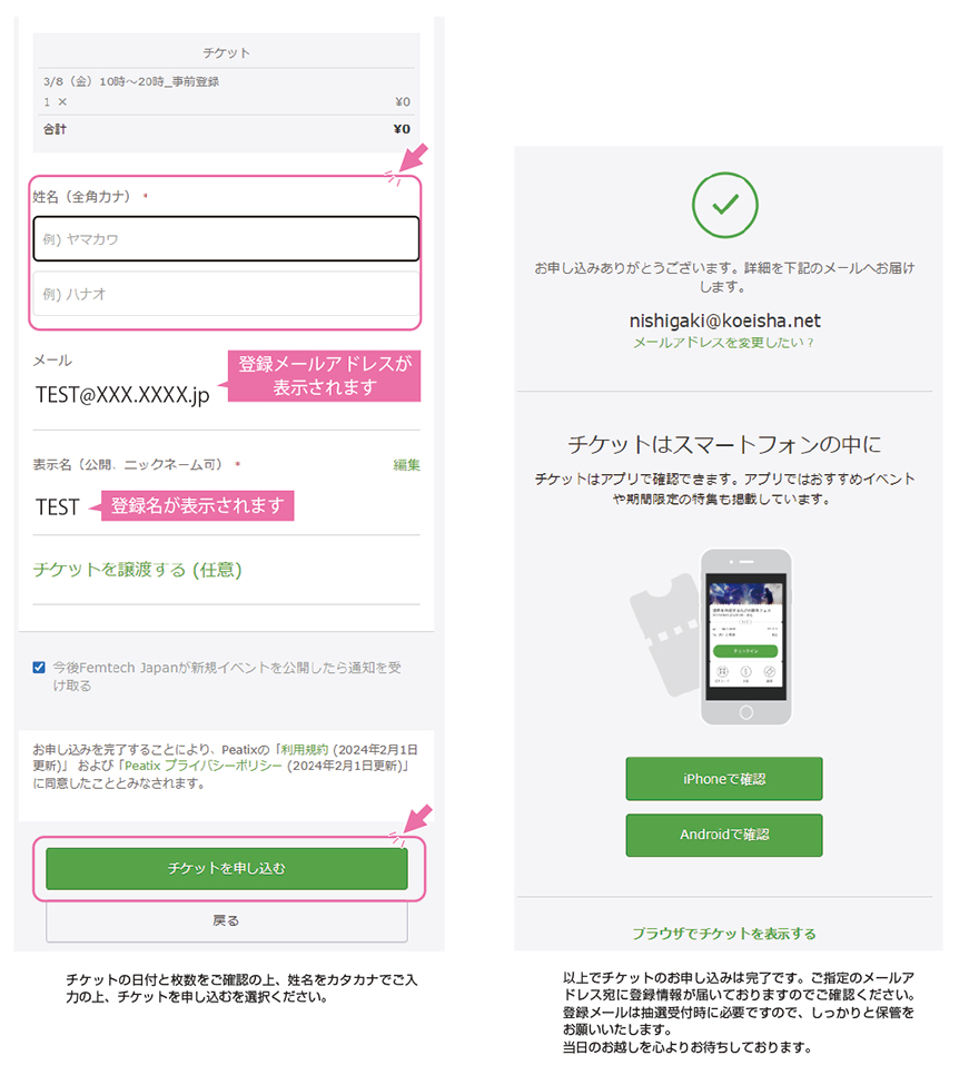 「HAPPY FEM FES」3月8日、9日開催 ｜ 株式会社 広営社